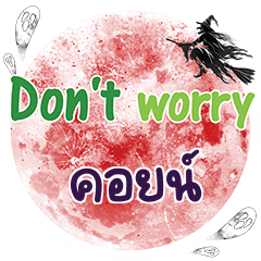 KOI2 Don't worry One word - LINE スタンプ | LINE STORE