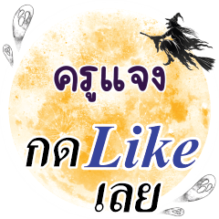 KUJANG Kot like Loei One word - LINE スタンプ | LINE STORE