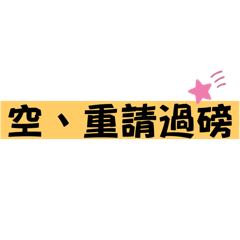 Tine_20240304123456 – LINE stickers | LINE STORE