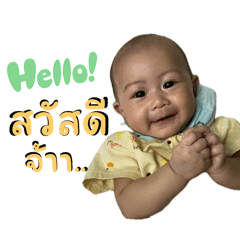 Nirin Baby (1) – LINE stickers | LINE STORE