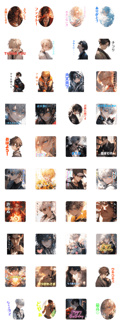 【スタンプ無料GET!】 年中使えるイケメン40人｜ Stampick! （スタンピック）