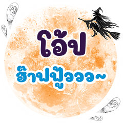 OBB Hap Full One word - LINE スタンプ | LINE STORE