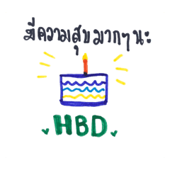 HBD. To you – LINE stickers | LINE STORE