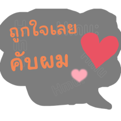 Hmu Akkawat_20240308161843 - LINE スタンプ | LINE STORE