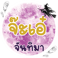 JANTIMA Cha e One word - LINE スタンプ | LINE STORE