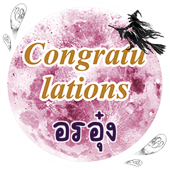 ONONG Congratulations One word – LINE 스티커 | LINE STORE