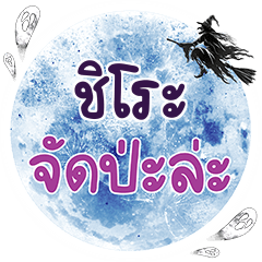 SIRO Chat Pa La One word - LINE スタンプ | LINE STORE