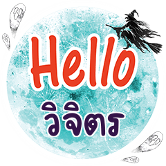 VIJIT Hello One word - LINE スタンプ | LINE STORE