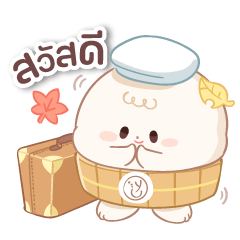 Nong YU Daifuku 2 – สติกเกอร์ LINE | LINE STORE