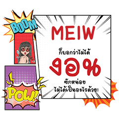 MEIW COMiC Chat 1 e - LINE スタンプ | LINE STORE