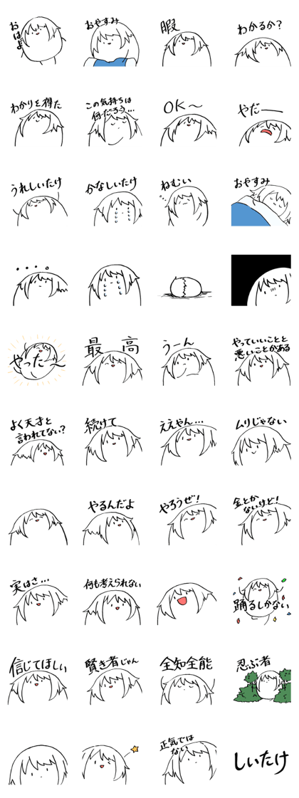 【スタンプ無料GET!】 ねむたまご 1｜ Stampick! （スタンピック）