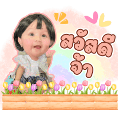 #Sherlyn – LINE stickers | LINE STORE