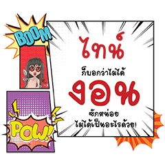 TINE COMiC Chat 1 - LINE スタンプ | LINE STORE