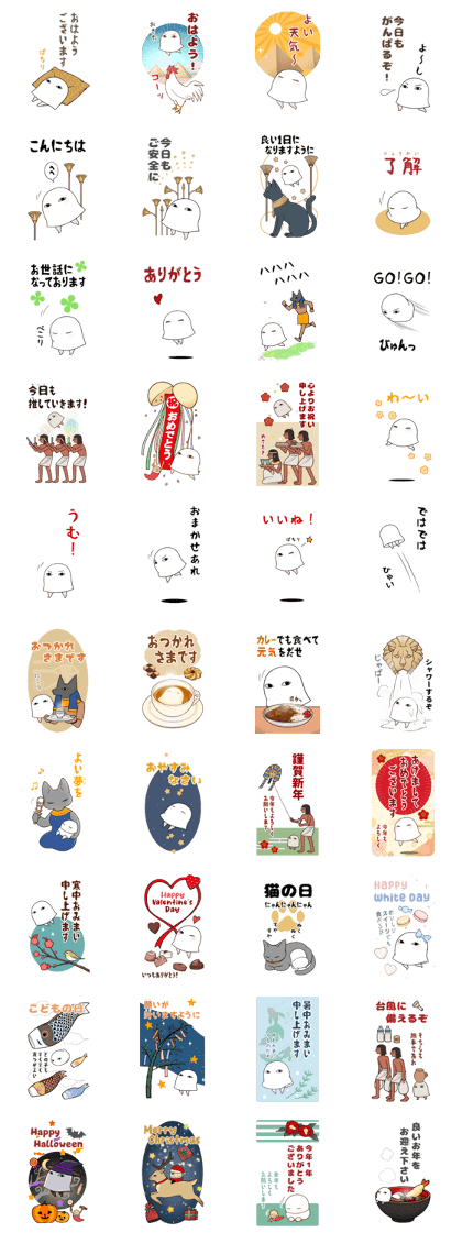 【スタンプ無料GET!】 【BIG】メジェド様【春夏秋冬】2｜ Stampick! （スタンピック）