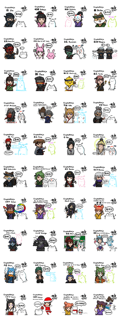 【スタンプ無料GET!】 CryptoNinja(with ねこ天日和) GMスタンプ｜ Stampick! （スタンピック）