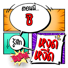 SHI COMiC Chat 2 – LINE stickers | LINE STORE