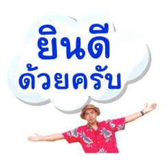 Chawalit_20240320212350 – LINE stickers | LINE STORE