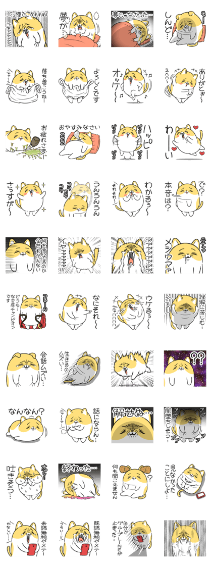 【スタンプ無料GET!】 フマンチカン 2｜ Stampick! （スタンピック）