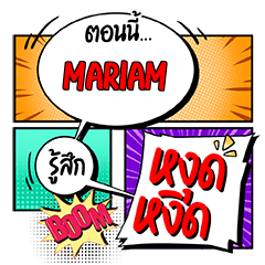 MARIAM COMiC Chat 2 e - LINE スタンプ | LINE STORE