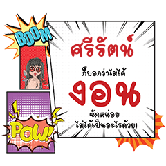 SIRAT COMiC Chat 1 - LINE スタンプ | LINE STORE