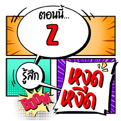Z COMiC Chat 2 e – Stickers LINE | LINE STORE