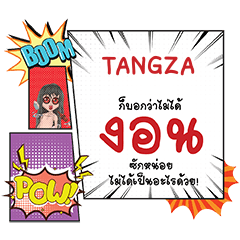 TANGZA COMiC Chat 1 e - Stiker LINE | LINE STORE