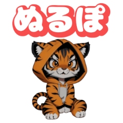 Tiger Engineer Sticker - Stiker LINE | LINE STORE