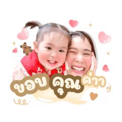 Sherlyn & mami_20240325205542 – LINE stickers | LINE STORE