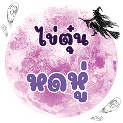 KAITOON Hot Hu One word - LINE スタンプ | LINE STORE