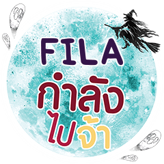 FILA Kam Lang PC One word e – LINE stickers | LINE STORE