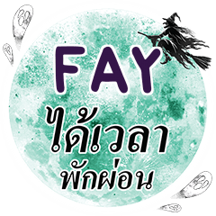 FAY Dai We LPP One word e - LINE スタンプ | LINE STORE