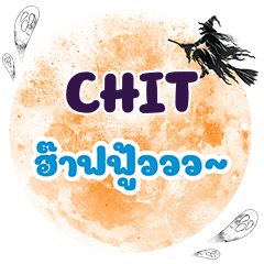 CHIT Hap Full One word e - LINE スタンプ | LINE STORE