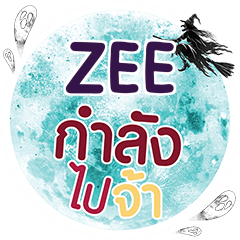 ZEE Kam Lang PC One word e - LINE スタンプ | LINE STORE