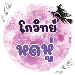 KOVIT Hot Hu One word - LINE スタンプ | LINE STORE