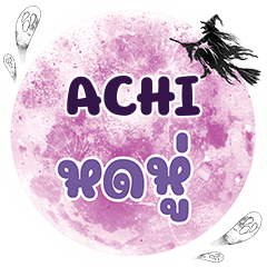 ACHI หดหู่ คำเดียว e – สติกเกอร์ LINE | LINE STORE