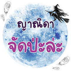 YANIDA Chat Pa La One word - LINE スタンプ | LINE STORE