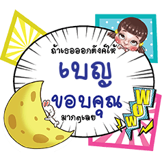 BEN Thank you COMiC Chat - LINE スタンプ | LINE STORE