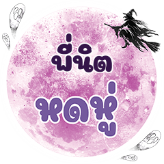 PINIT Hot Hu One word - LINE スタンプ | LINE STORE