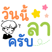 On Leave Today Kub Chat Cute Working – LINE stickers | LINE STORE