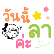 On Leave Today Ka Chat Cute Working – LINE stickers | LINE STORE