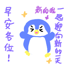 QQ Penguin 2 - Stiker LINE | LINE STORE