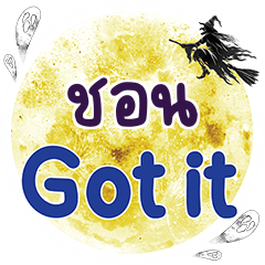 SHON Got it One word - LINE スタンプ | LINE STORE