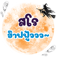 SO2 Hap Full One word - LINE スタンプ | LINE STORE