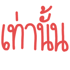 Very very simple words – สติกเกอร์ LINE | LINE STORE