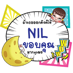 NIL Thank you COMiC Chat e - LINE スタンプ | LINE STORE