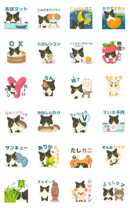 【スタンプ無料GET!】 ハチワレぶーにゃんのダジャレde笑ってにゃ｜ Stampick! （スタンピック）