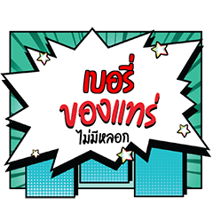 BERRY2 Khong Tae CMC - LINE スタンプ | LINE STORE