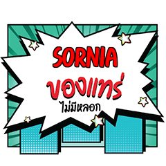 SORNIA Khong Tae CMC e - LINE スタンプ | LINE STORE