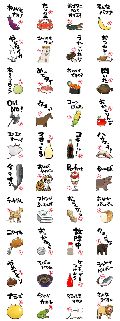 【スタンプ無料GET!】 【BIG】格言ぽいダジャレスタンプ｜ Stampick! （スタンピック）