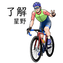 Hoshino's realistic bicycle – LINE stickers | LINE STORE